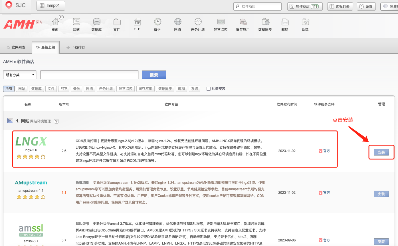 AMH-7.1 面板：实战LNGX+Varnish反向代理，提升Wordpress网站打开速度 - EVLIT