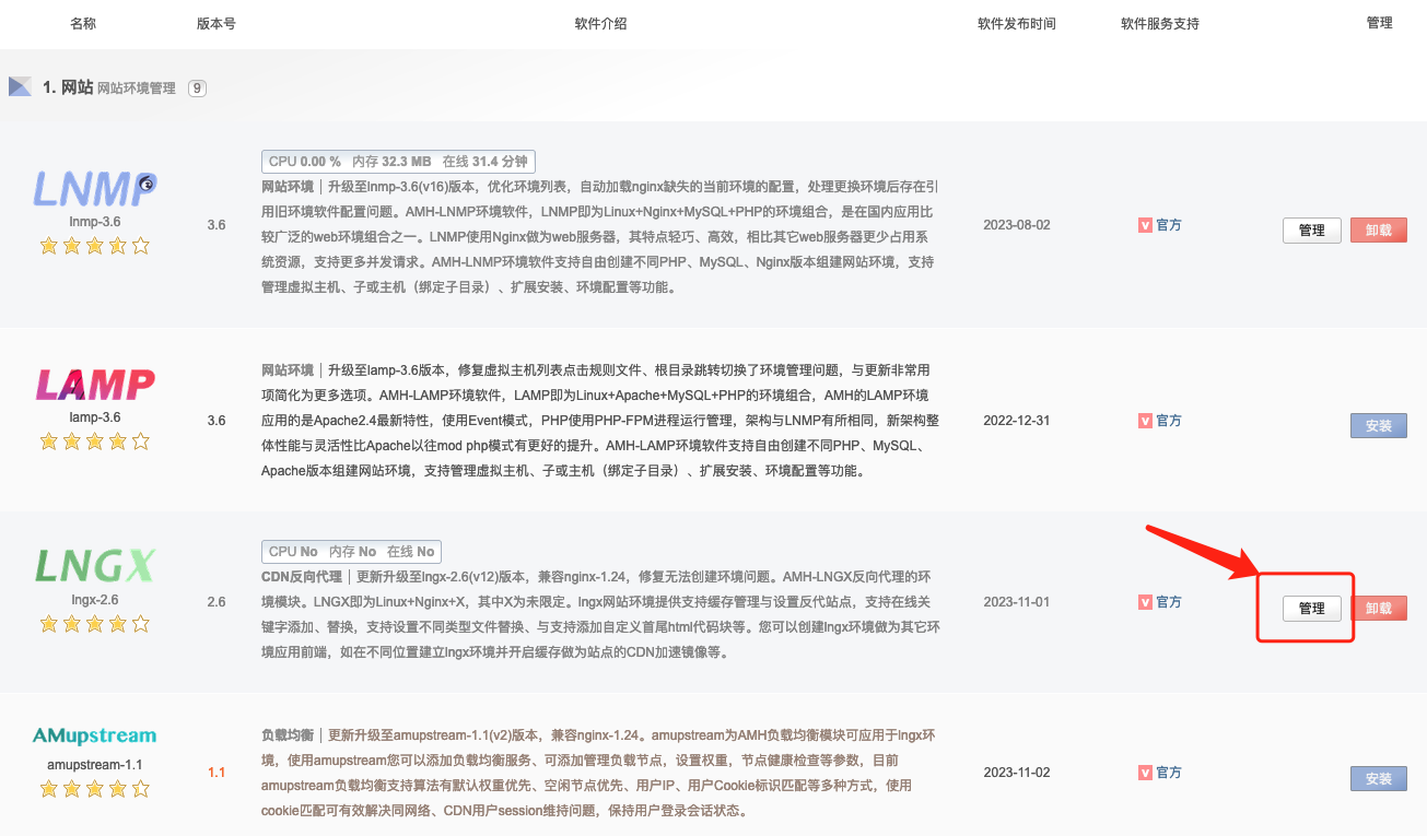 AMH-7.1 面板：实战LNGX+Varnish反向代理，提升Wordpress网站打开速度 - EVLIT