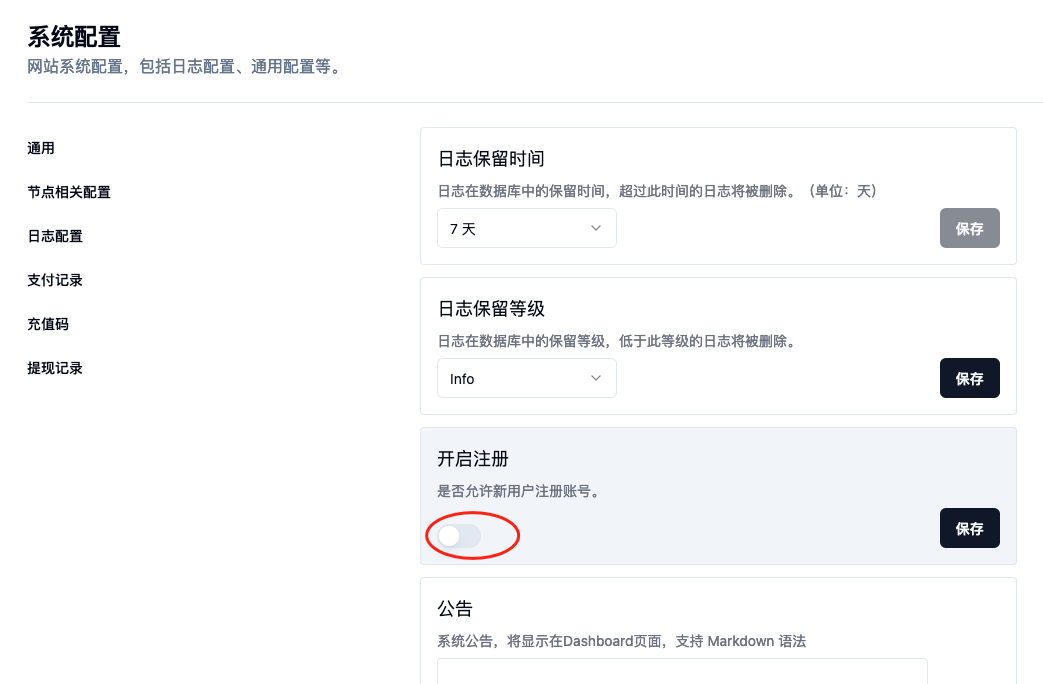 Vortex 颜值无敌的中转面板 Docker部署教程 - EVLIT