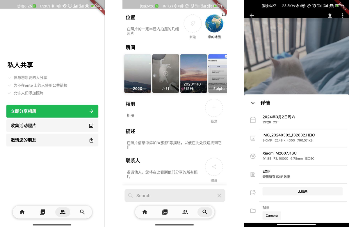 手机照片/图库开源备份解决方案 Ente Photo 系列教程：构建手机客户端应用 - EVLIT