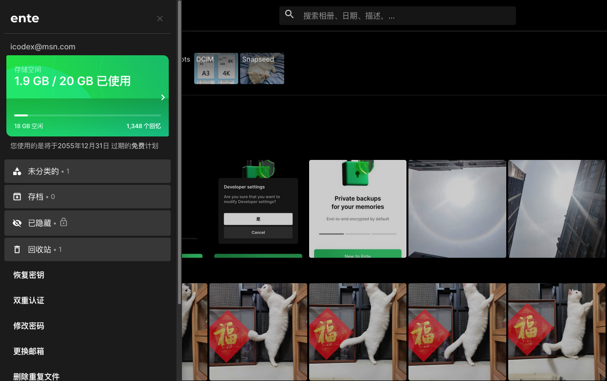 Ente Photo 系列教程：如何更改用户的存储空间容量设定？ - EVLIT